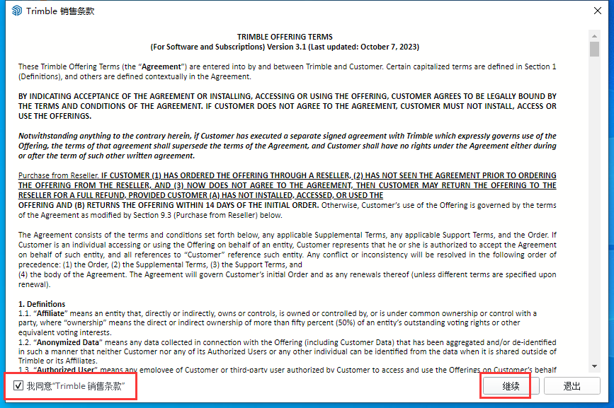 【亲测能用】【草图大师2024最新版】SketchUp Pro 2024 中文版安装图文教程-羽兔网