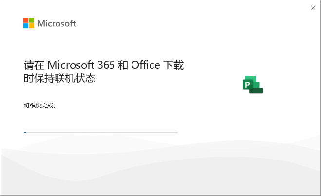 【亲测能用】Project 2024 最新下载【Microsoft Project 专业版 2024 Preview】中文版安装图文教程-羽兔网