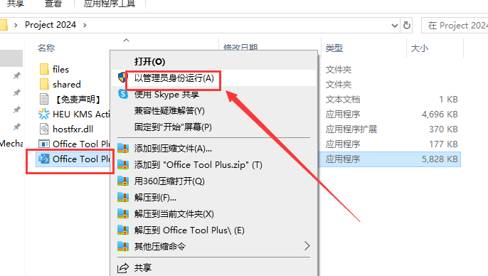 【亲测能用】Project 2024 最新下载【Microsoft Project 专业版 2024 Preview】中文版-羽兔网