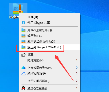 【亲测能用】Project 2024 最新下载【Microsoft Project 专业版 2024 Preview】中文版安装图文教程-羽兔网