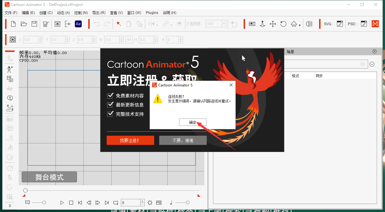 【亲测能用】Reallusion Cartoon Animator 5.23 中文版-免费下载-羽兔网