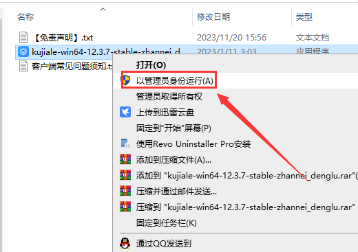 【亲测能用】酷家乐 V12 3 7 最新官方正式版安装图文教程 羽兔网