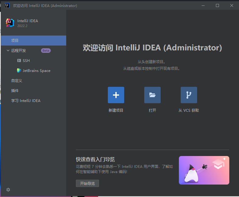 【亲测能用】IntelliJ IDEA 2022.2免费版-免费下载-羽兔网