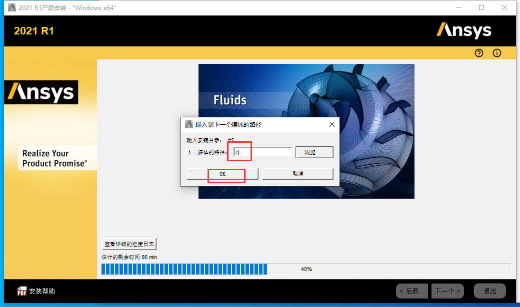 【亲测能用】ANSYS Products 2021 R1 完整版安装图文教程-羽兔网