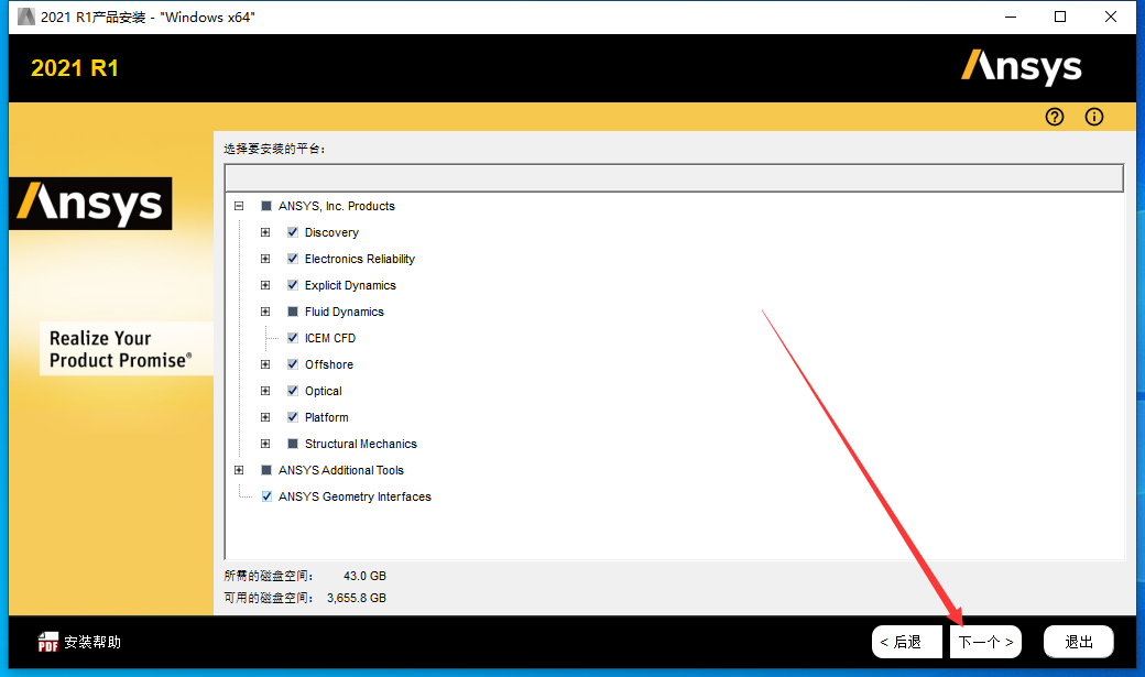 【亲测能用】ANSYS Products 2021 R1 完整版安装图文教程-羽兔网