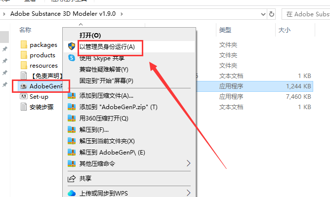 【亲测能用】Adobe Substance 3D Modeler v1.9.0【MD最新版】免费版-羽兔网