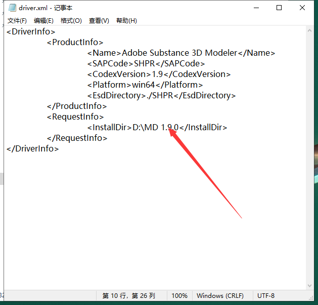 【亲测能用】Adobe Substance 3D Modeler v1.9.0【MD最新版】免费版-羽兔网