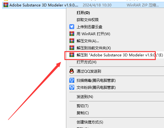 【亲测能用】Adobe Substance 3D Modeler v1.9.0【MD最新版】免费版-羽兔网