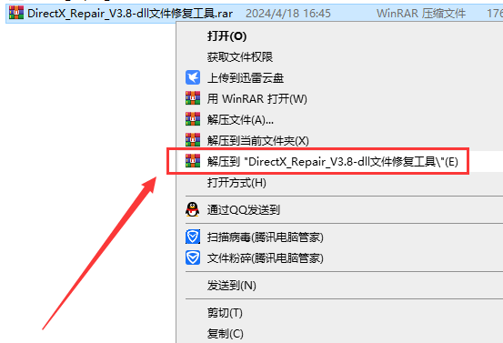 【亲测能用】DirectX Repair V3.8 dll文件修复工具-羽兔网
