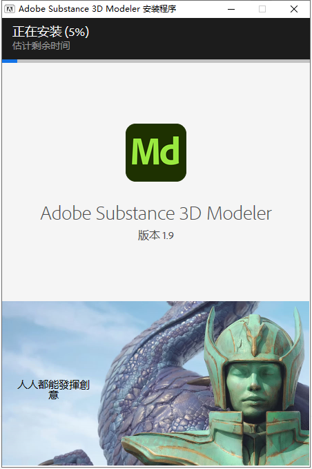 【亲测能用】Adobe Substance 3D Modeler v1.9.0【MD最新版】免费版-羽兔网