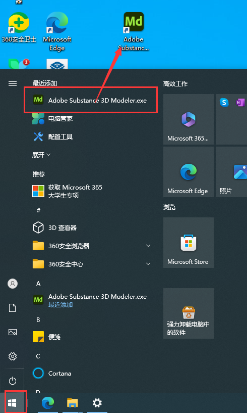 【亲测能用】Adobe Substance 3D Modeler v1.9.0【MD最新版】免费破解版安装图文教程-羽兔网