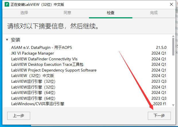 【亲测能用】LabVIEW 2024【最新资源包】免费版安装图文教程-羽兔网