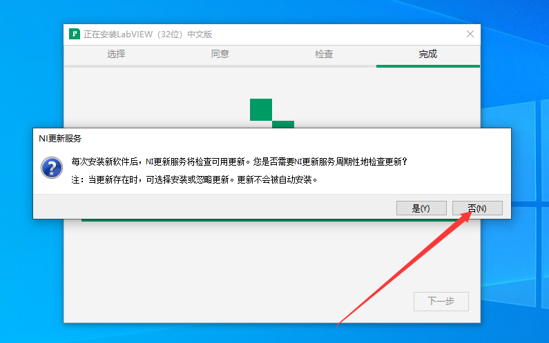 【亲测能用】LabVIEW 2024【最新资源包】免费版安装图文教程-羽兔网