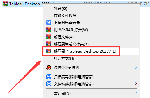【亲测能用】Tableau Desktop Pro 2023 中文破解版-羽兔网