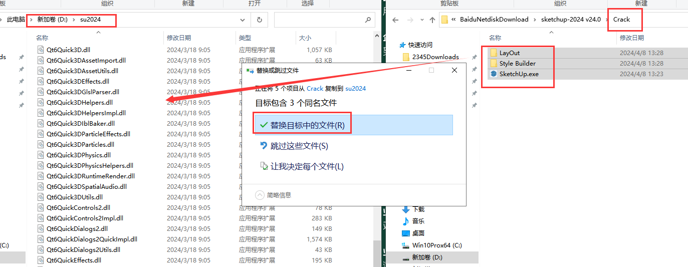 【亲测能用】【草图大师2024最新版】SketchUp Pro 2024 中文版-羽兔网