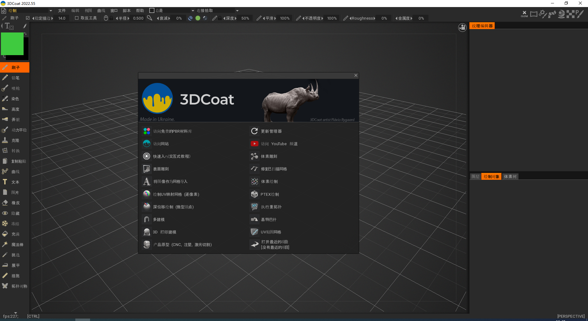 【亲测能用】3D Coat v2022.55（游戏模型雕刻软件 ）中文破解版-羽兔网
