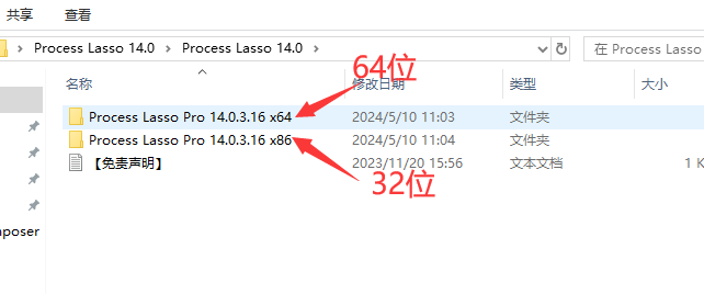 【亲测能用】Process Lasso 14.0【免费下载】完整破解版安装图文教程-羽兔网