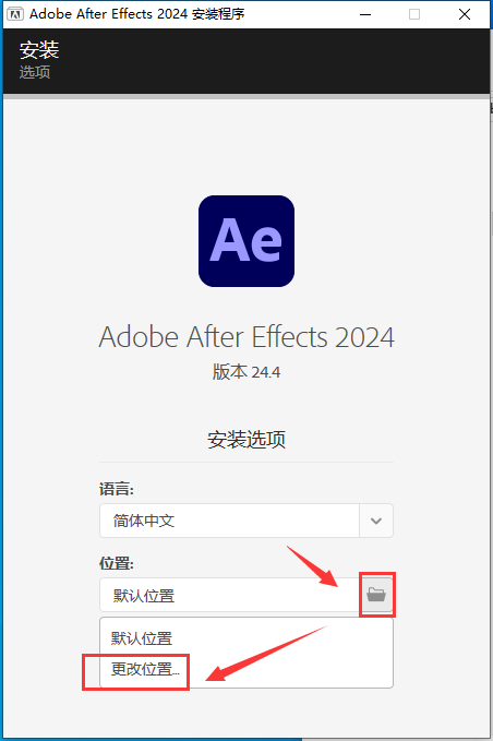 【亲测能用】AE 2024 v24.4.0最新版【中文专业版】免费下载安装图文教程-羽兔网