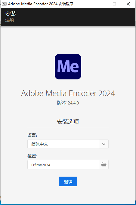 【亲测能用】Media Encoder 2024 v24.4.0下载（附安装教程）中文免费版-羽兔网