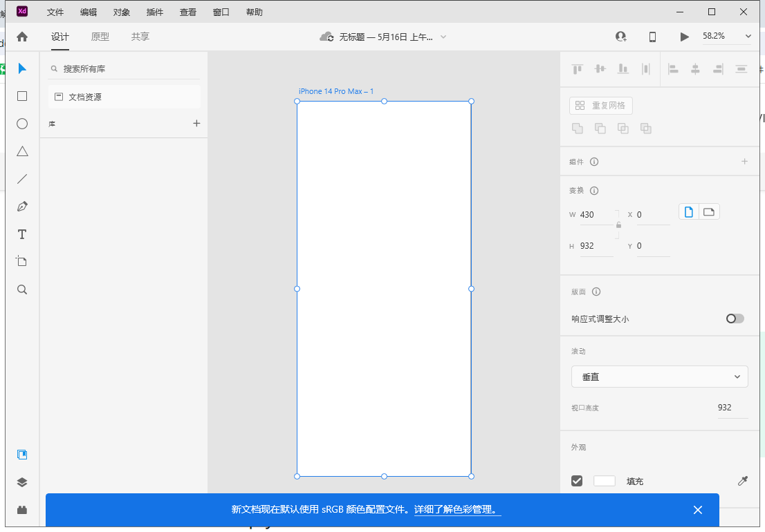 【亲测能用】Adobe XD 57.1.12【xd2023最新版】中文完整完美版 附安装教程-羽兔网