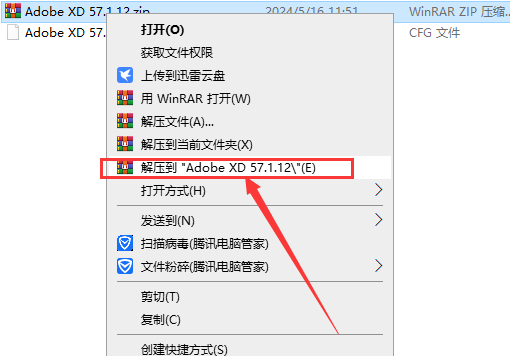 【亲测能用】Adobe XD 57.1.12【xd2023最新版】中文完整完美版附安装教程安装图文教程-羽兔网