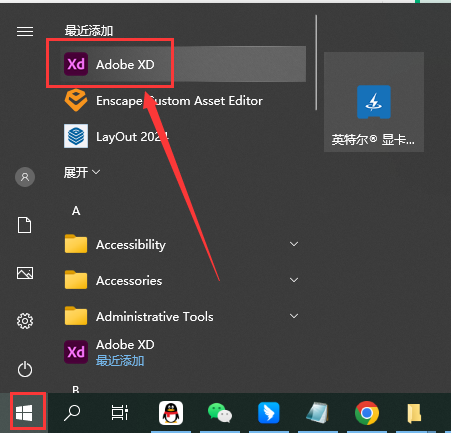 【亲测能用】Adobe XD 57.1.12【xd2023最新版】中文完整完美版附安装教程安装图文教程-羽兔网