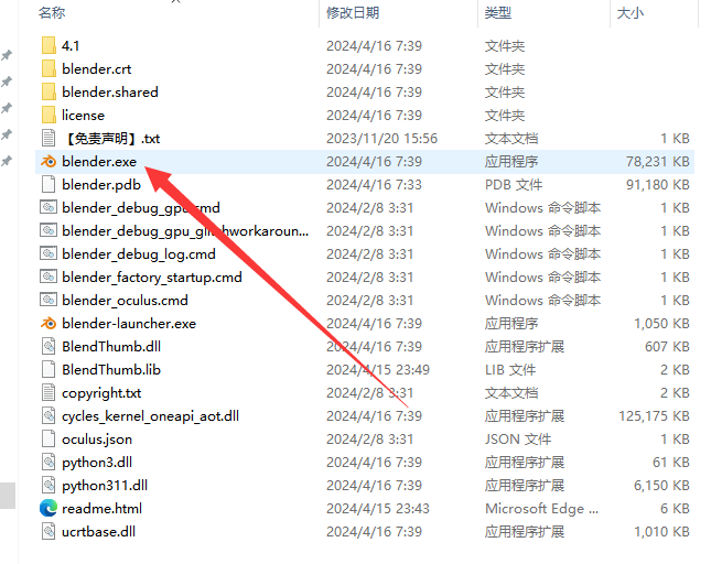 【亲测能用】blender 4 1 1最新版(动画建模渲染软件)官方正版安装图文教程 羽兔网