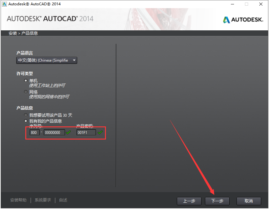 【亲测能用】【CAD 2014精简版】AutoCAD 2014（精简版）版-羽兔网