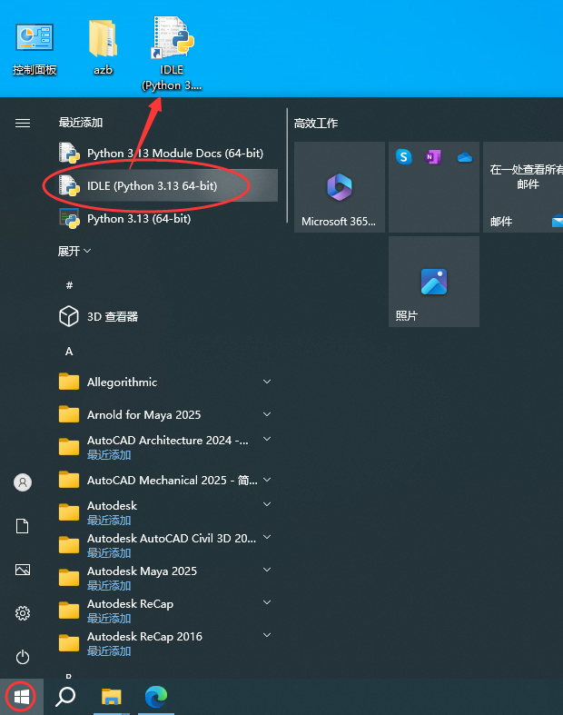 【亲测能用】python 3.13最新免费官方正版安装图文教程-羽兔网