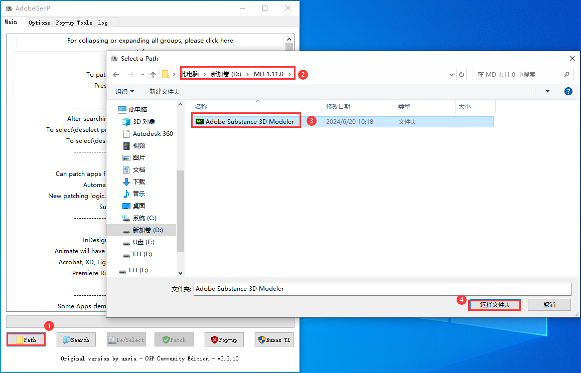 【亲测能用】Adobe Substance 3D Modeler v1.11【附安装教程】中文免费版-羽兔网
