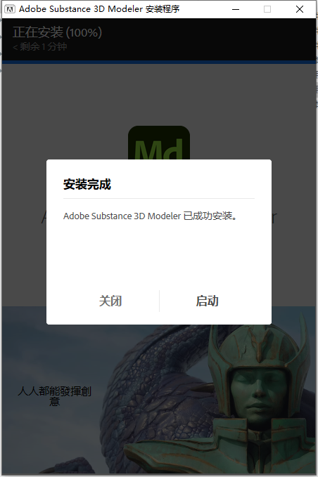 【亲测能用】Adobe Substance 3D Modeler v1.11【附安装教程】中文免费版-羽兔网