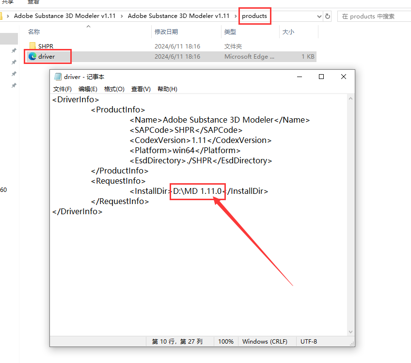 【亲测能用】Adobe Substance 3D Modeler v1.11【附安装教程】中文免费版-羽兔网