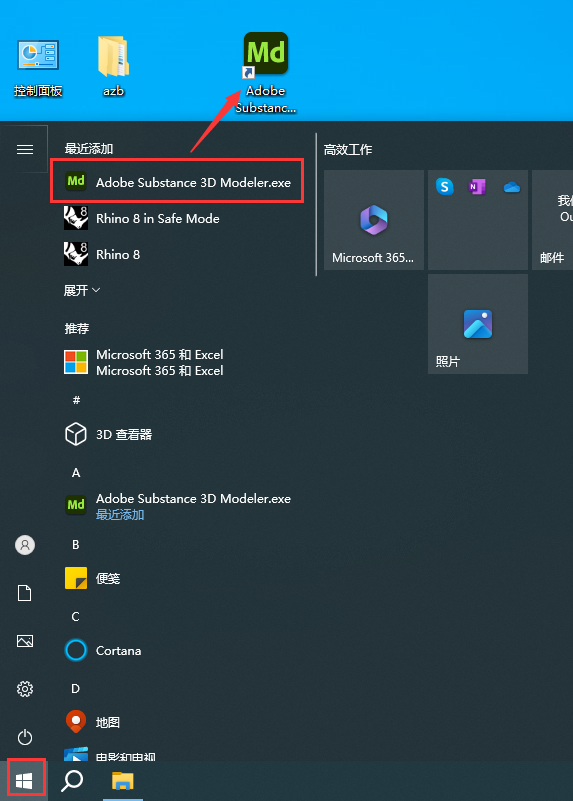 【亲测能用】Adobe Substance 3D Modeler v1.11【附安装教程】中文免费版-羽兔网