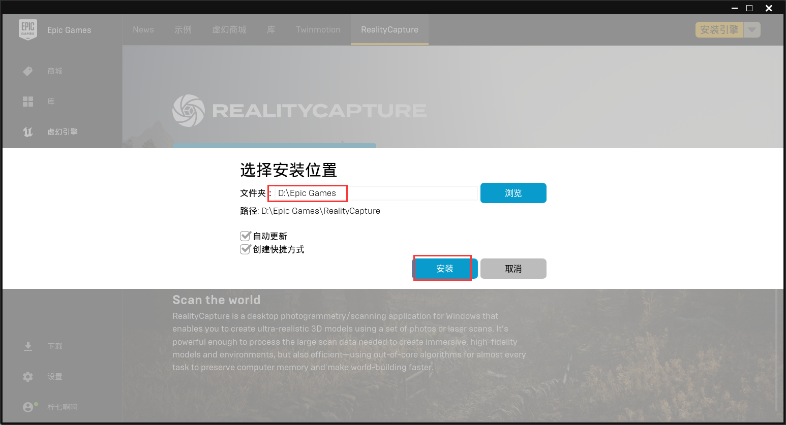【亲测能用】Reality Capture v1.4.0官方最新免费汉化版安装图文教程-羽兔网