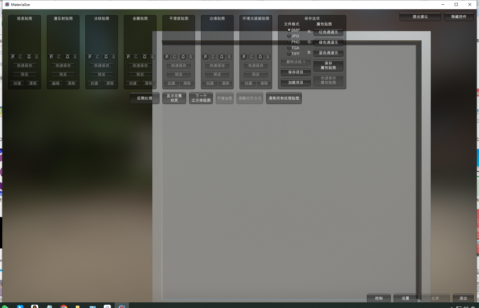 【亲测能用】Materialize v1.78 汉化开源免费版安装图文教程-羽兔网