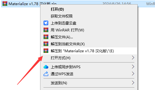 【亲测能用】Materialize v1.78 汉化开源免费版-羽兔网