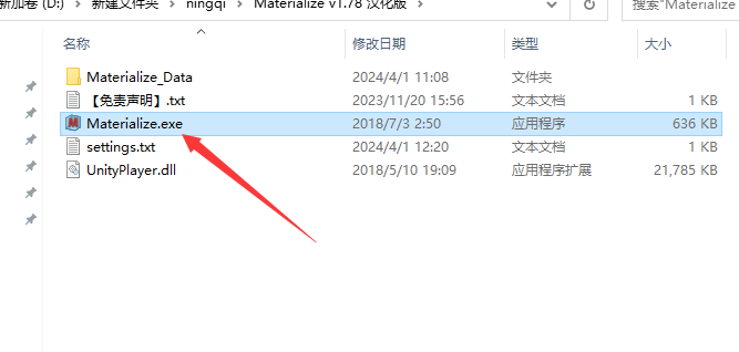 【亲测能用】Materialize v1.78 汉化开源免费版-羽兔网