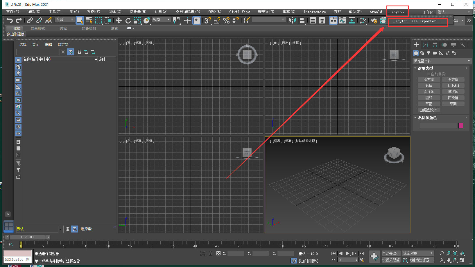 【亲测能用】Babylon-3Dmax导出GLB、gltf格式的插件 免费版-羽兔网