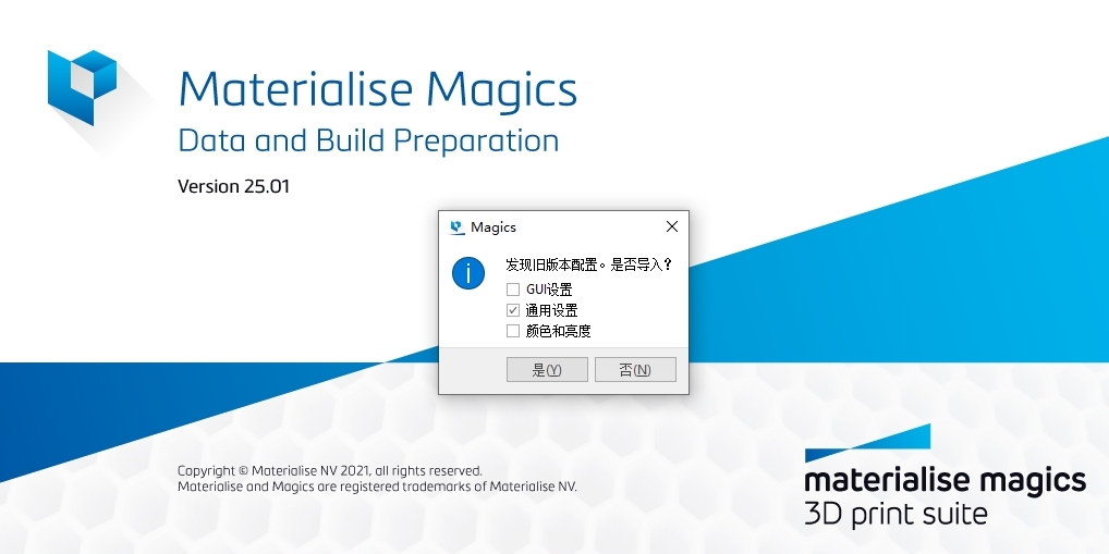 Materialise Magics 25.1 安装教程，带你快速搞定-软件安装乐园