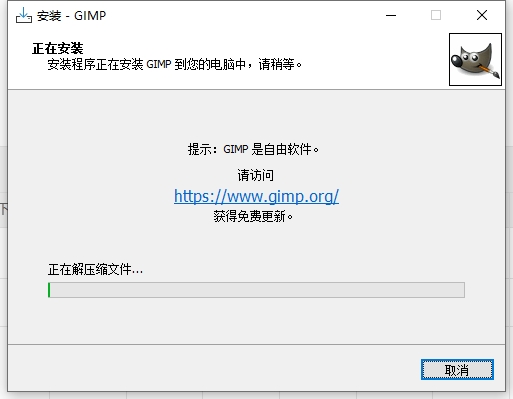 【亲测能用】GIMP 2.10.30【附安装教程】免费开源图像处理软件安装图文教程-羽兔网