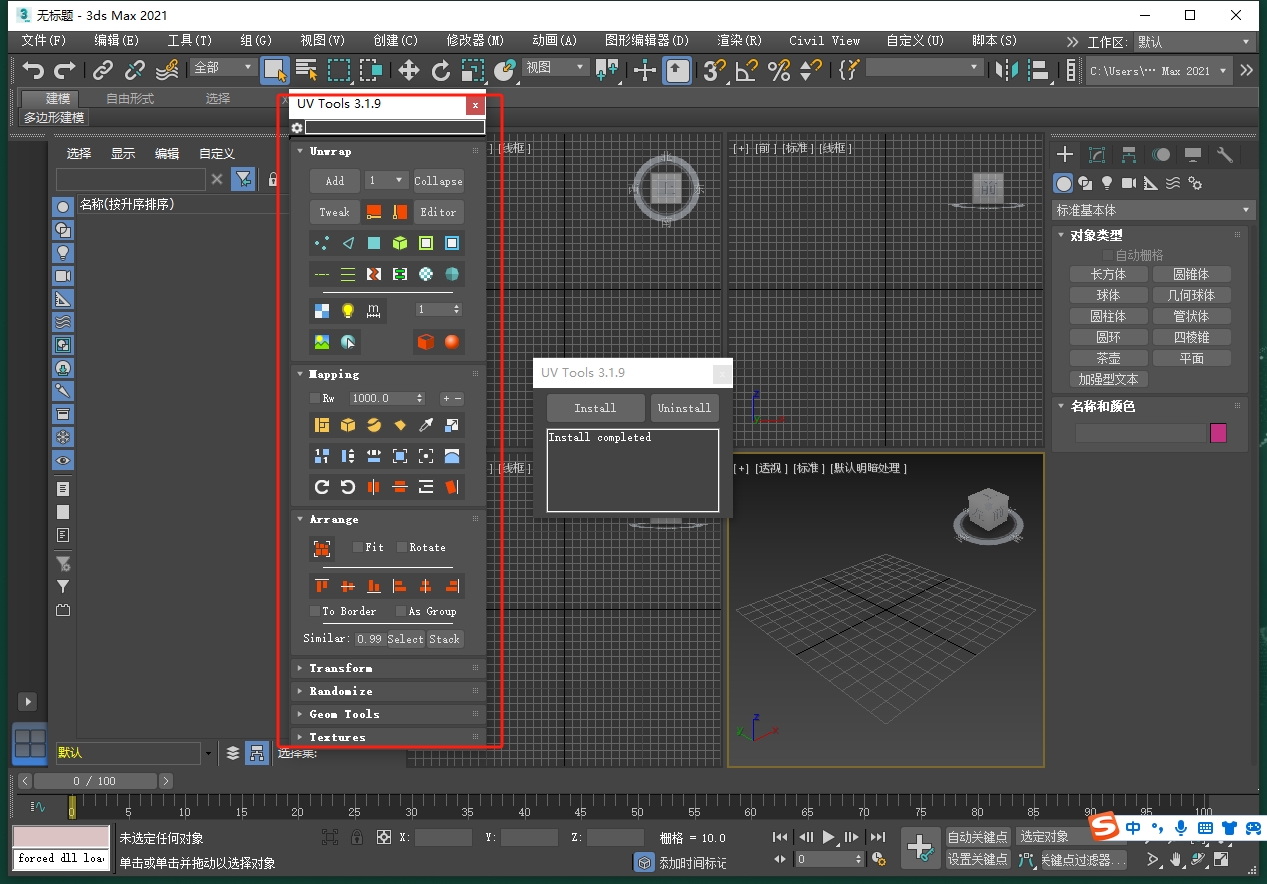 【亲测能用】【3dmax插件】建筑UV快速调整工具 UV Tools 3.1.9 for 3Ds Max2013-2021 英文版下载-羽兔网