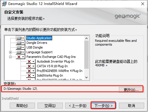 【亲测能用】Geomagic Studio 12【安装教程】激活版安装图文教程-羽兔网