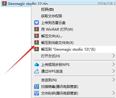 【亲测能用】Geomagic Studio 12【安装教程】激活版安装图文教程-羽兔网