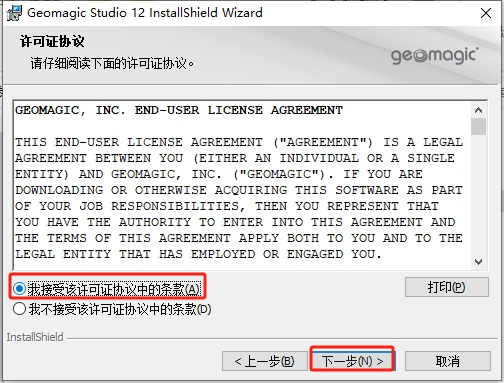 【亲测能用】Geomagic Studio 12【安装教程】激活版安装图文教程-羽兔网