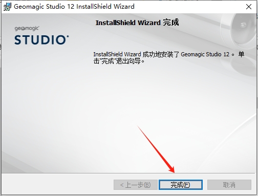 【亲测能用】Geomagic Studio 12【安装教程】激活版安装图文教程-羽兔网