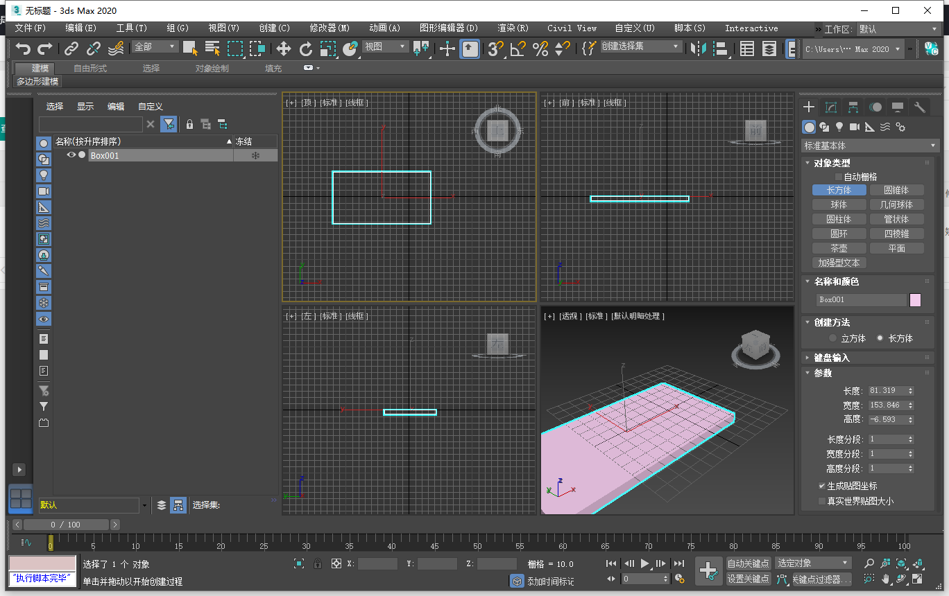 【亲测能用】【3dmax插件】地形路面模拟制作插件 SplineLand V1.053 For 3DS MAX2020-2023英文破解版下载-羽兔网