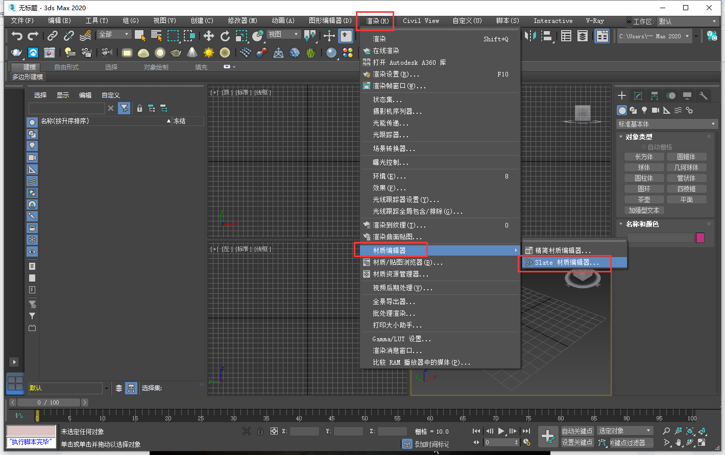 【亲测能用】【3dmax插件】Floorgenerator 2.10 Pro For 3ds Max 2013 – 2023（3DS MAX地板地面墙面生成制作插件）英文版下载-羽兔网