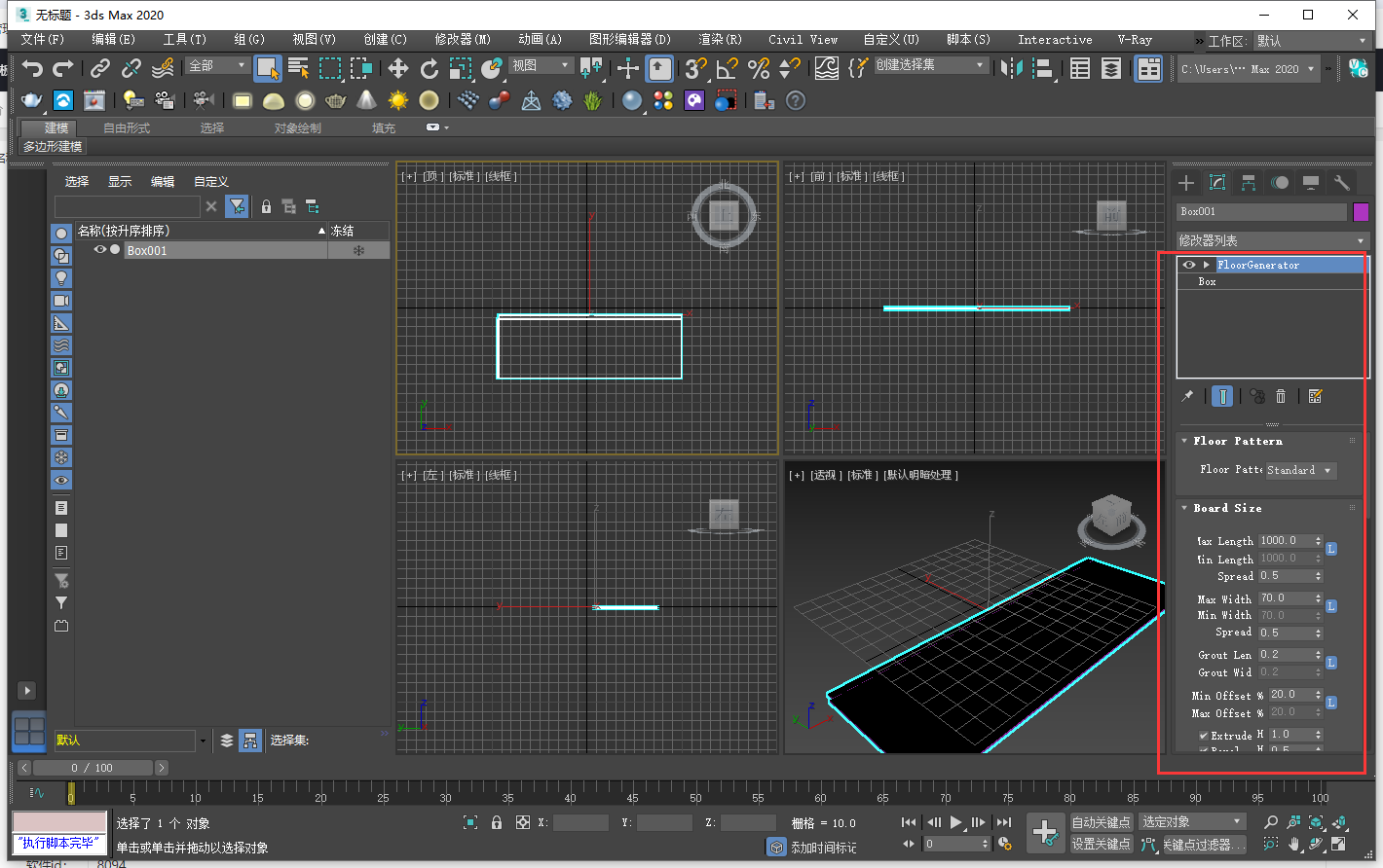 【亲测能用】【3dmax插件】Floorgenerator 2.10 Pro For 3ds Max 2013 – 2023（3DS MAX地板地面墙面生成制作插件）英文版下载-羽兔网
