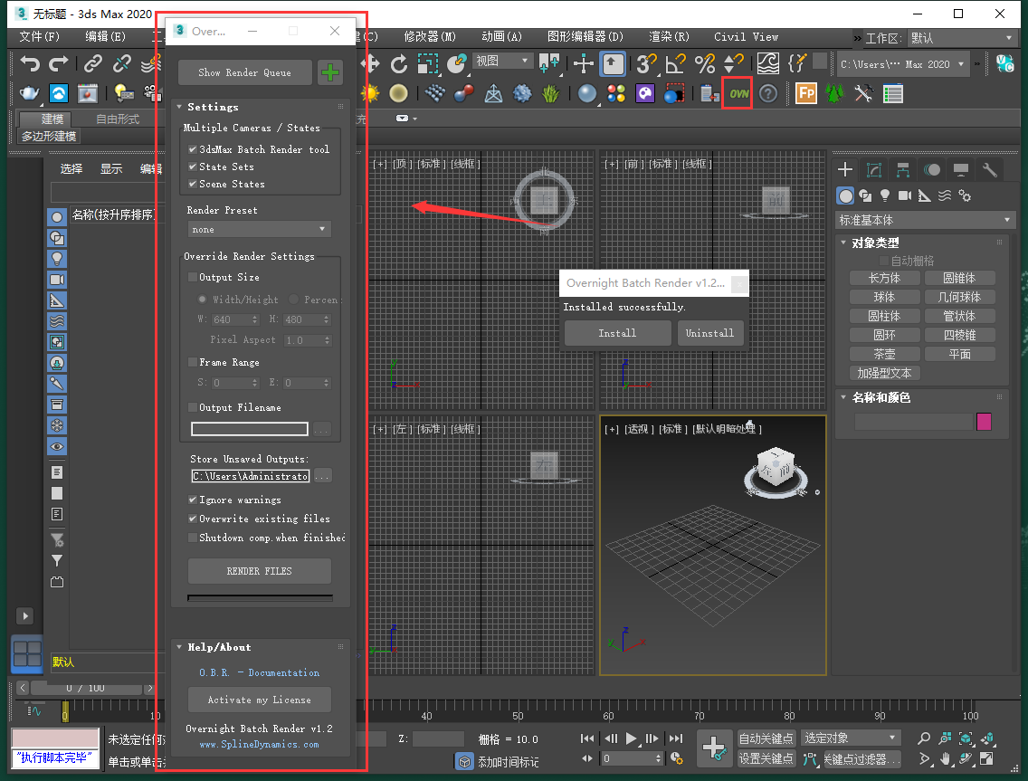 【亲测能用】【3dmax插件】3Dmax批量渲染插件 Overnight Batch Render v1.20 for 3ds Max 2015-2023英文版下载-羽兔网