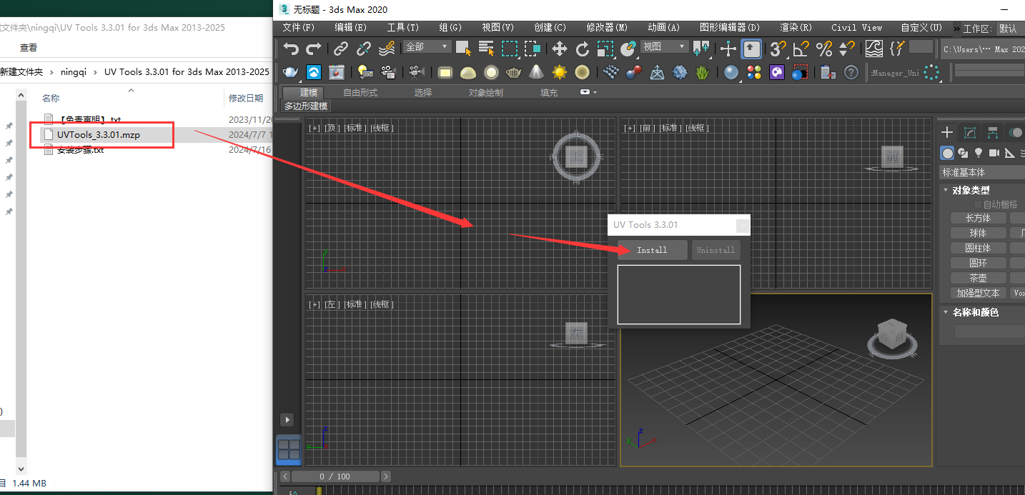 【亲测能用】3DS MAX UV贴图控制插件：UV Tools V3.3 for 3dmax 2013-2025免费版-免费下载-羽兔网